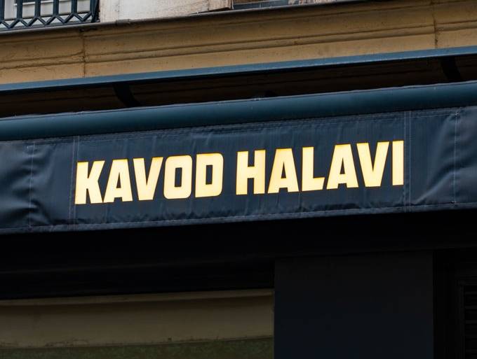 Kavod Halavi Restaurant Cacher à Paris 8ème - Alloj.com